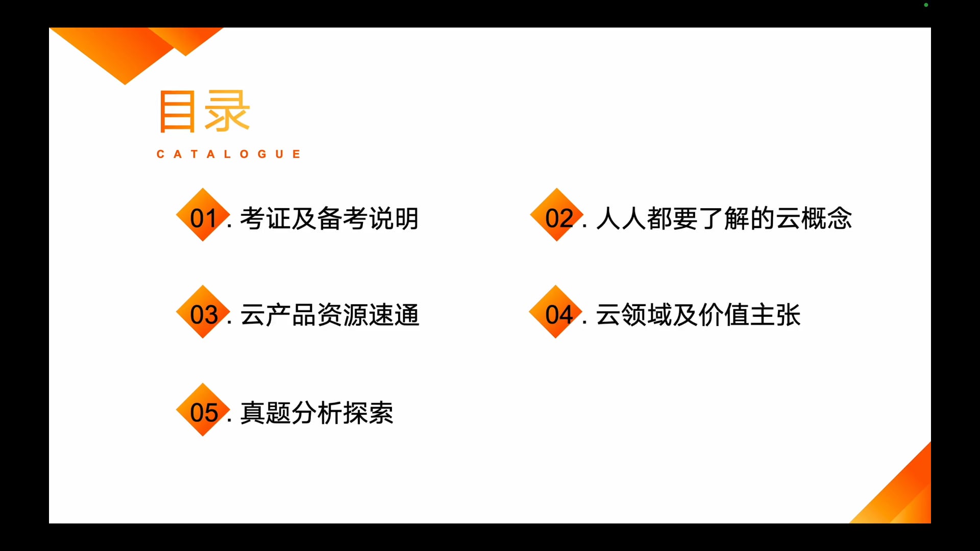 AWS 0 基礎帶你入門雲端計算！ | HiSKIO Online Learning Platform