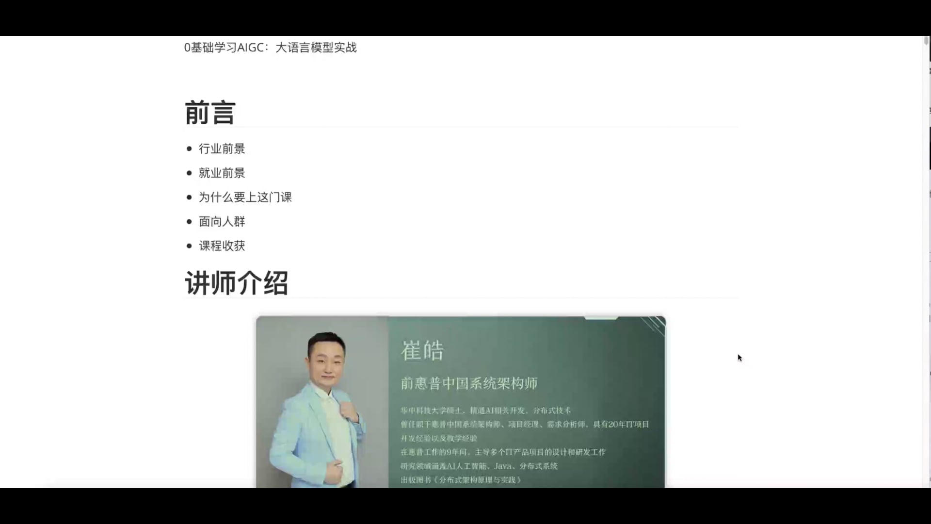 生成式 AI 技術入門：大型語言模型 LLM 理論與實務 | HiSKIO 線上學習平台