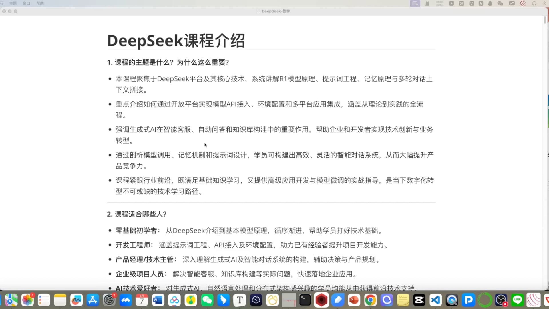 DeepSeek 開發入門｜快速學習打造基礎 AI 應用 | HiSKIO Online Learning Platform