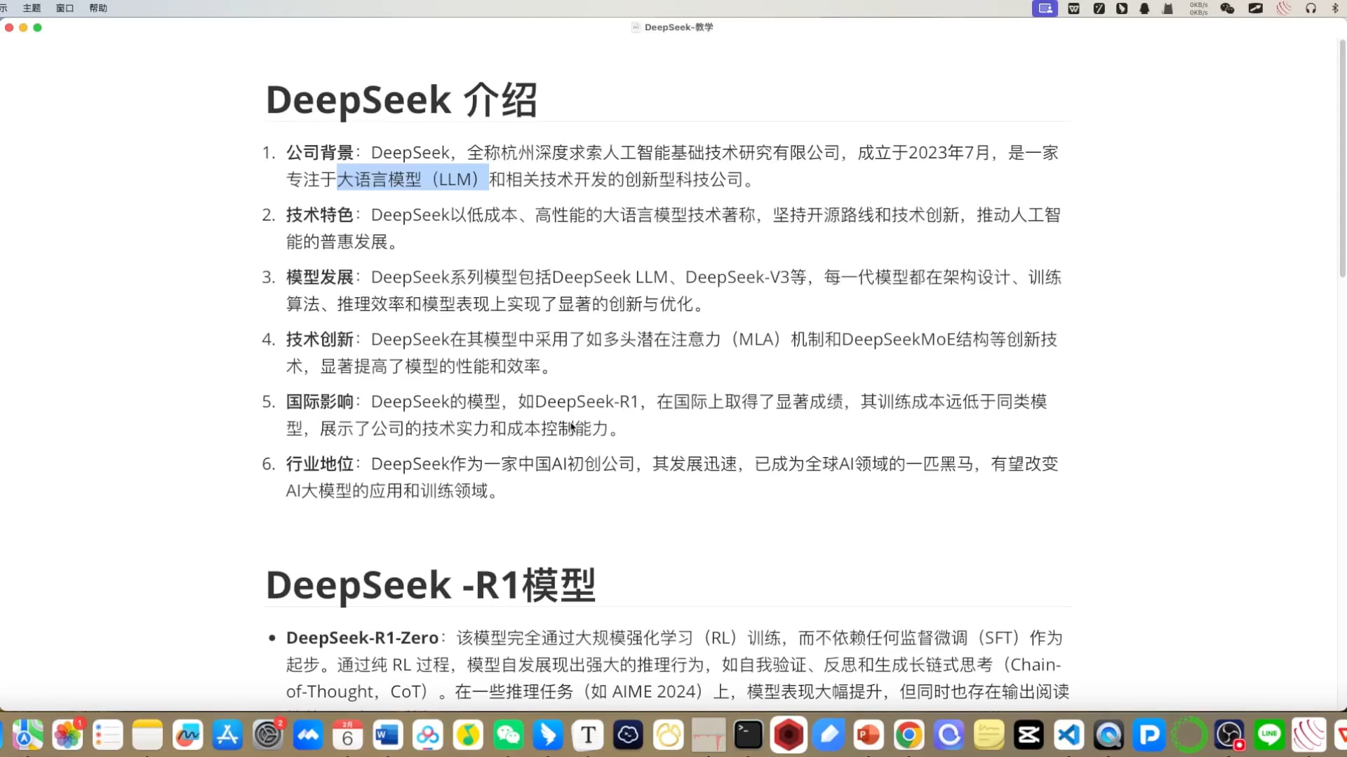 DeepSeek 開發入門｜快速學習打造基礎 AI 應用 | HiSKIO Online Learning Platform