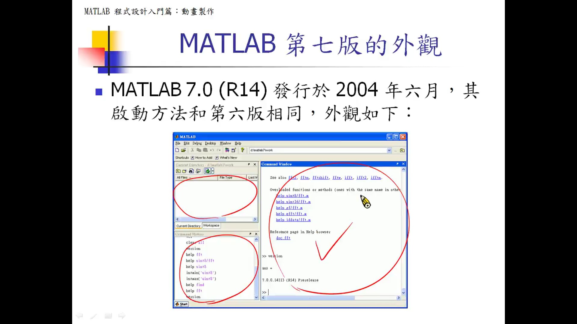 MATLAB程式設計：入門篇 | HiSKIO 線上學習平台