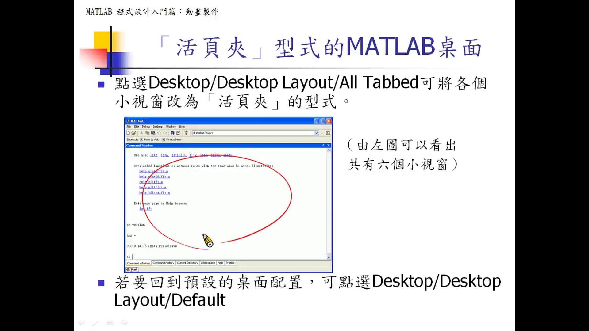 MATLAB程式設計：入門篇 | HiSKIO 線上學習平台