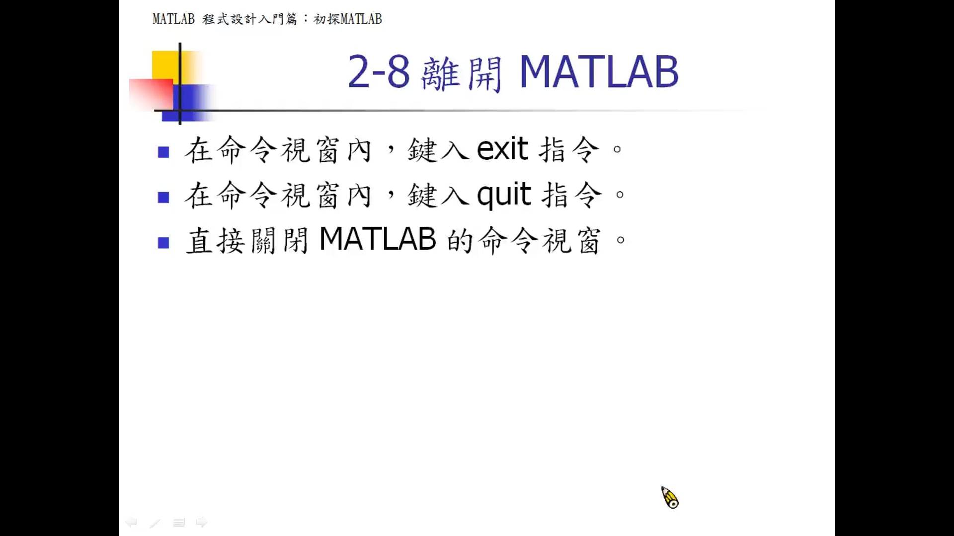 MATLAB程式設計：入門篇 | HiSKIO 線上學習平台