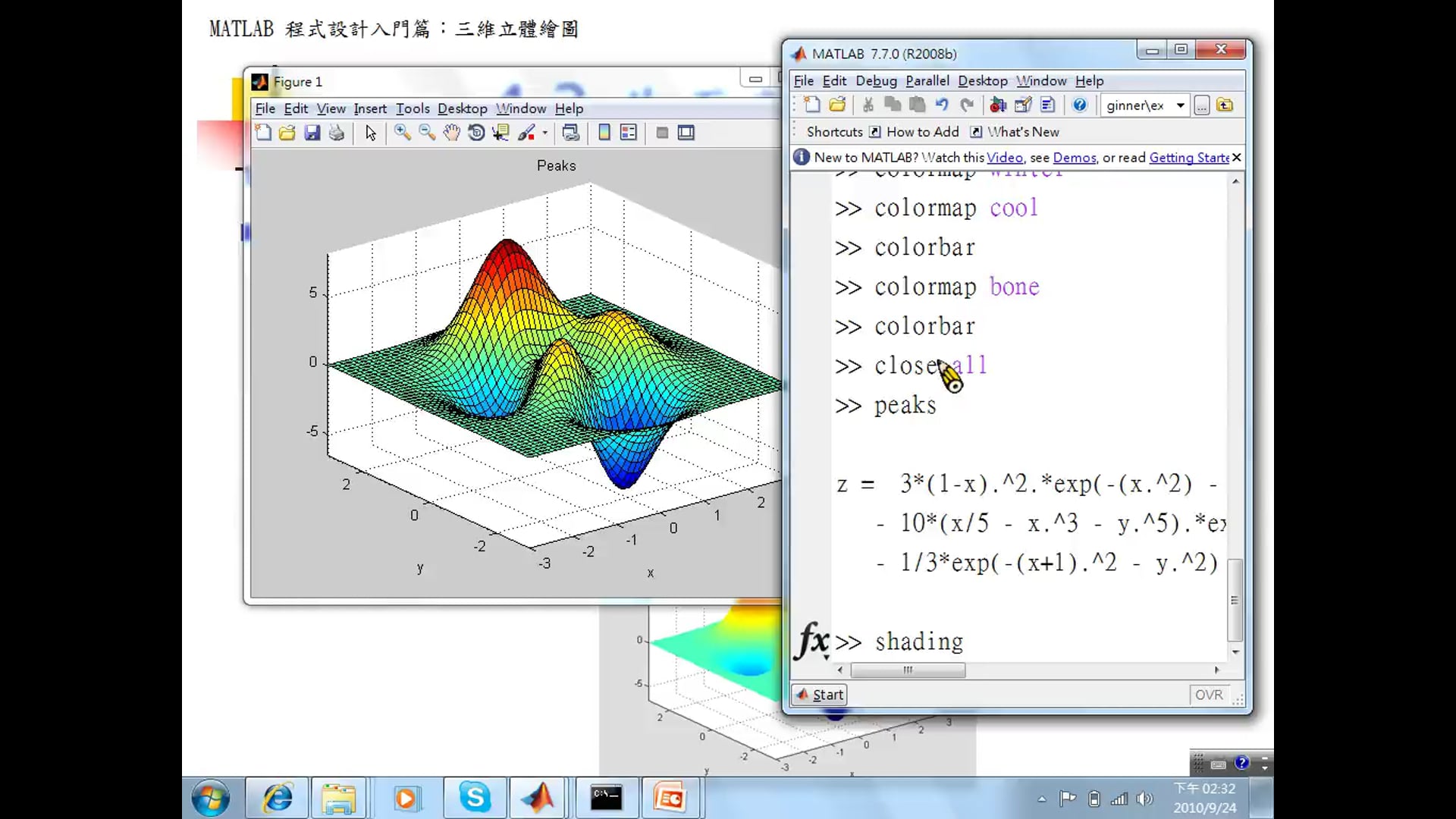 MATLAB程式設計：入門篇 | HiSKIO 線上學習平台