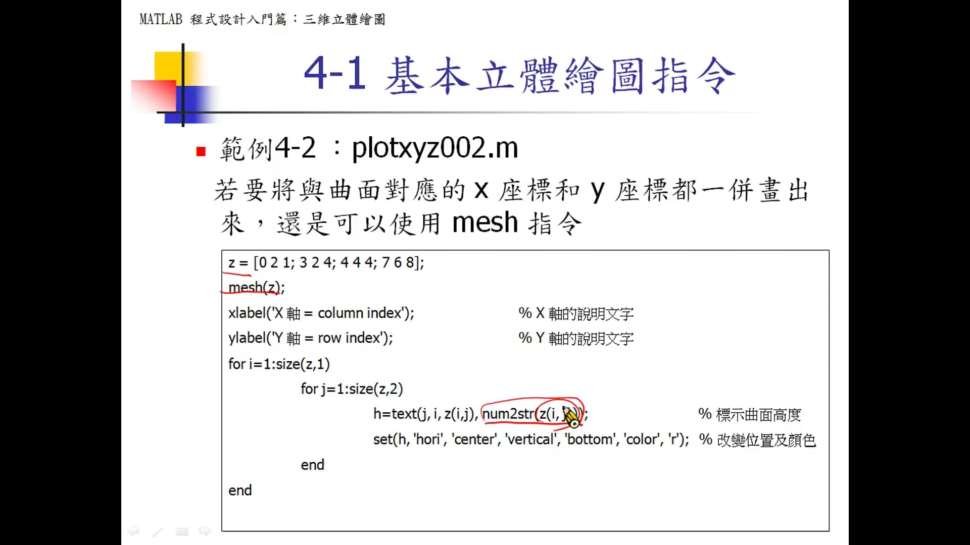 MATLAB程式設計：入門篇 | HiSKIO 線上學習平台