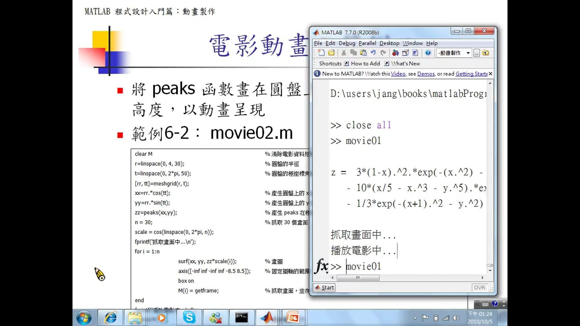 MATLAB程式設計：入門篇 | HiSKIO 線上學習平台