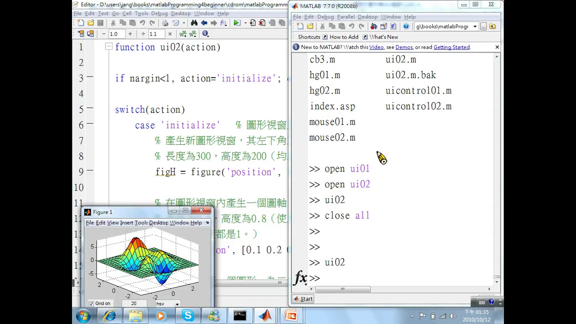 MATLAB程式設計：入門篇 | HiSKIO 線上學習平台