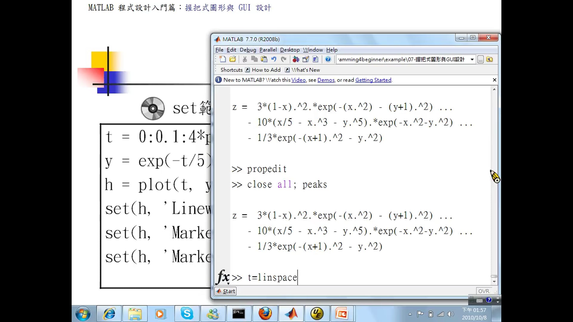 MATLAB程式設計：入門篇 | HiSKIO 線上學習平台