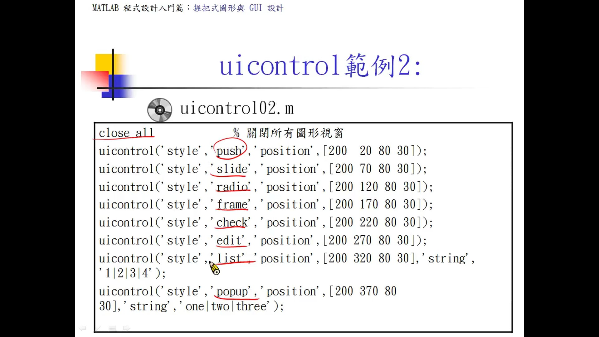 MATLAB程式設計：入門篇 | HiSKIO 線上學習平台