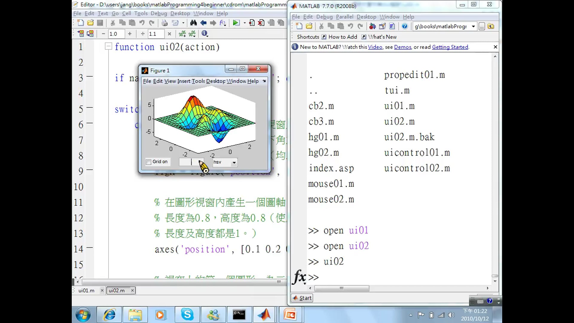 MATLAB程式設計：入門篇 | HiSKIO 線上學習平台