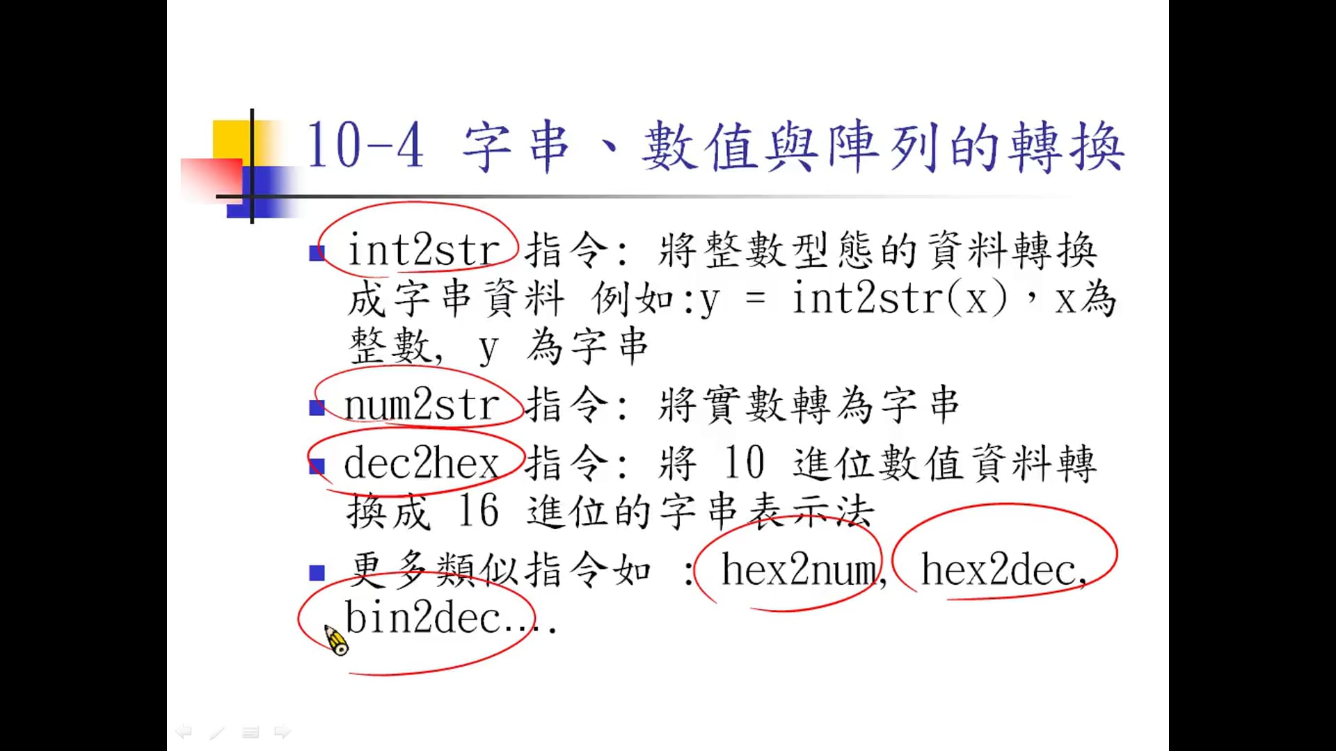 MATLAB程式設計：入門篇 | HiSKIO 線上學習平台
