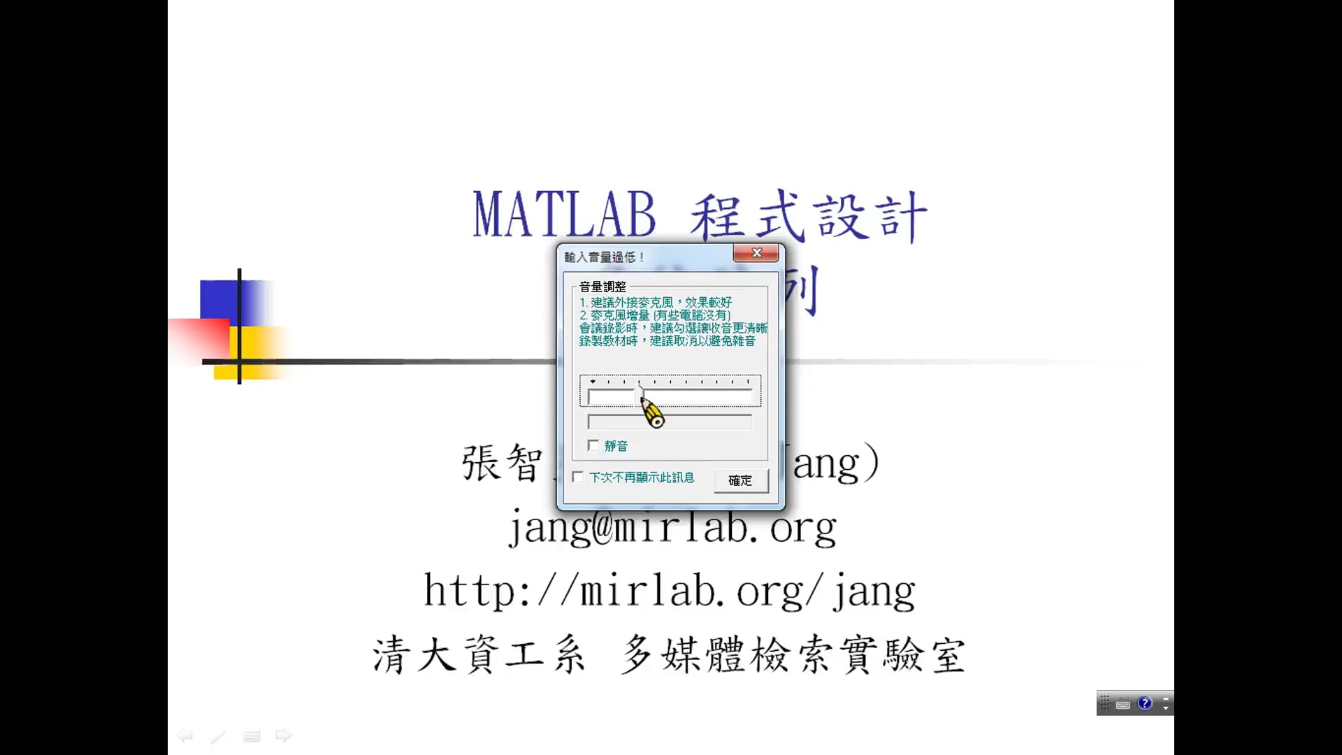 MATLAB程式設計：入門篇 | HiSKIO 線上學習平台
