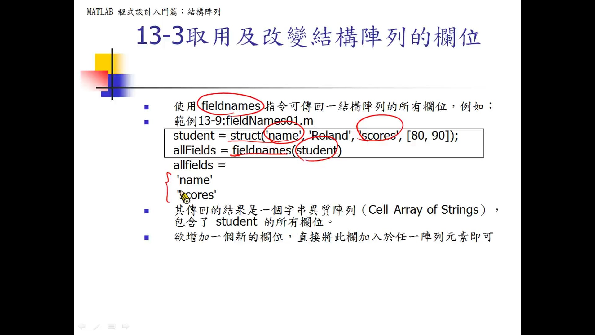 MATLAB程式設計：入門篇 | HiSKIO 線上學習平台