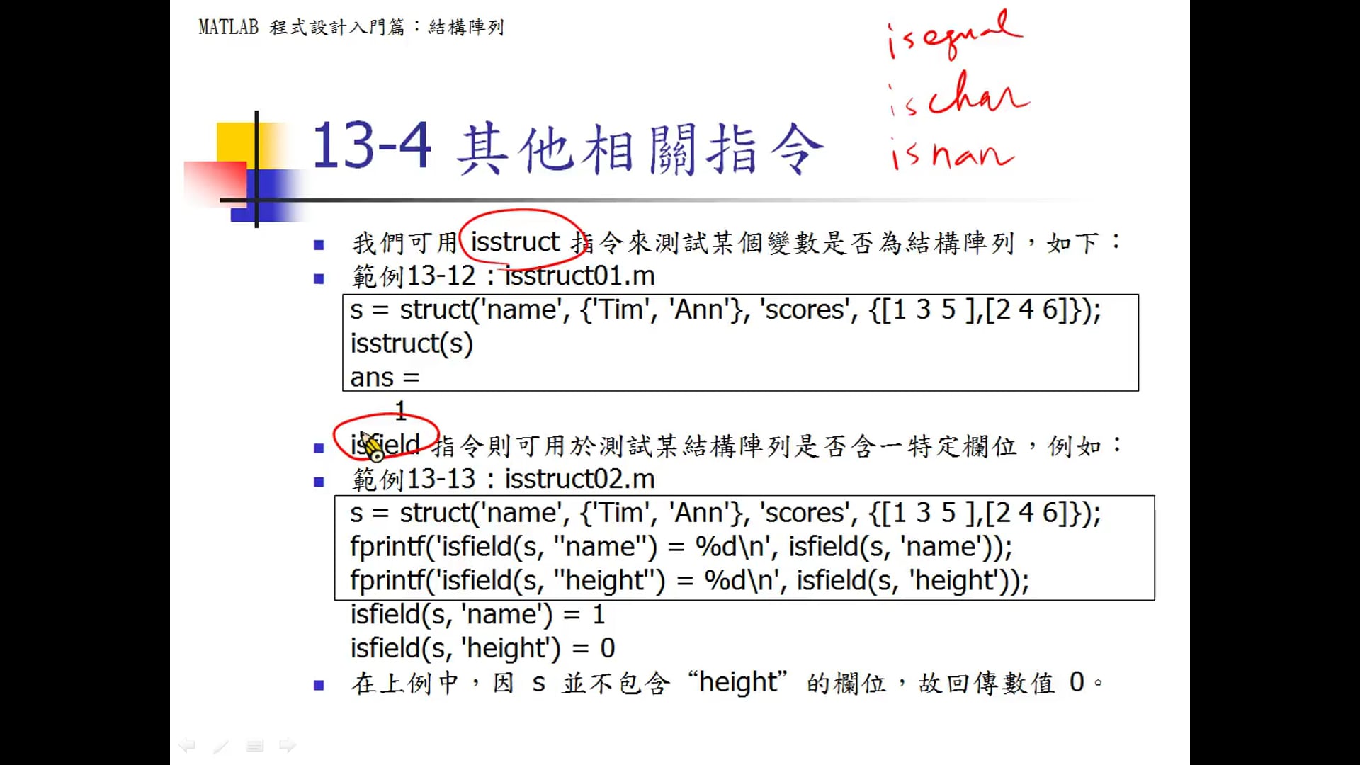 MATLAB程式設計：入門篇 | HiSKIO 線上學習平台