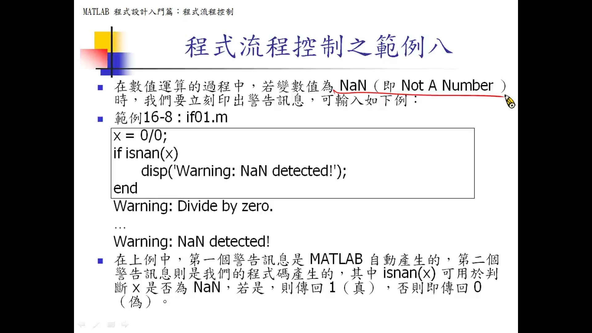 MATLAB程式設計：入門篇 | HiSKIO 線上學習平台