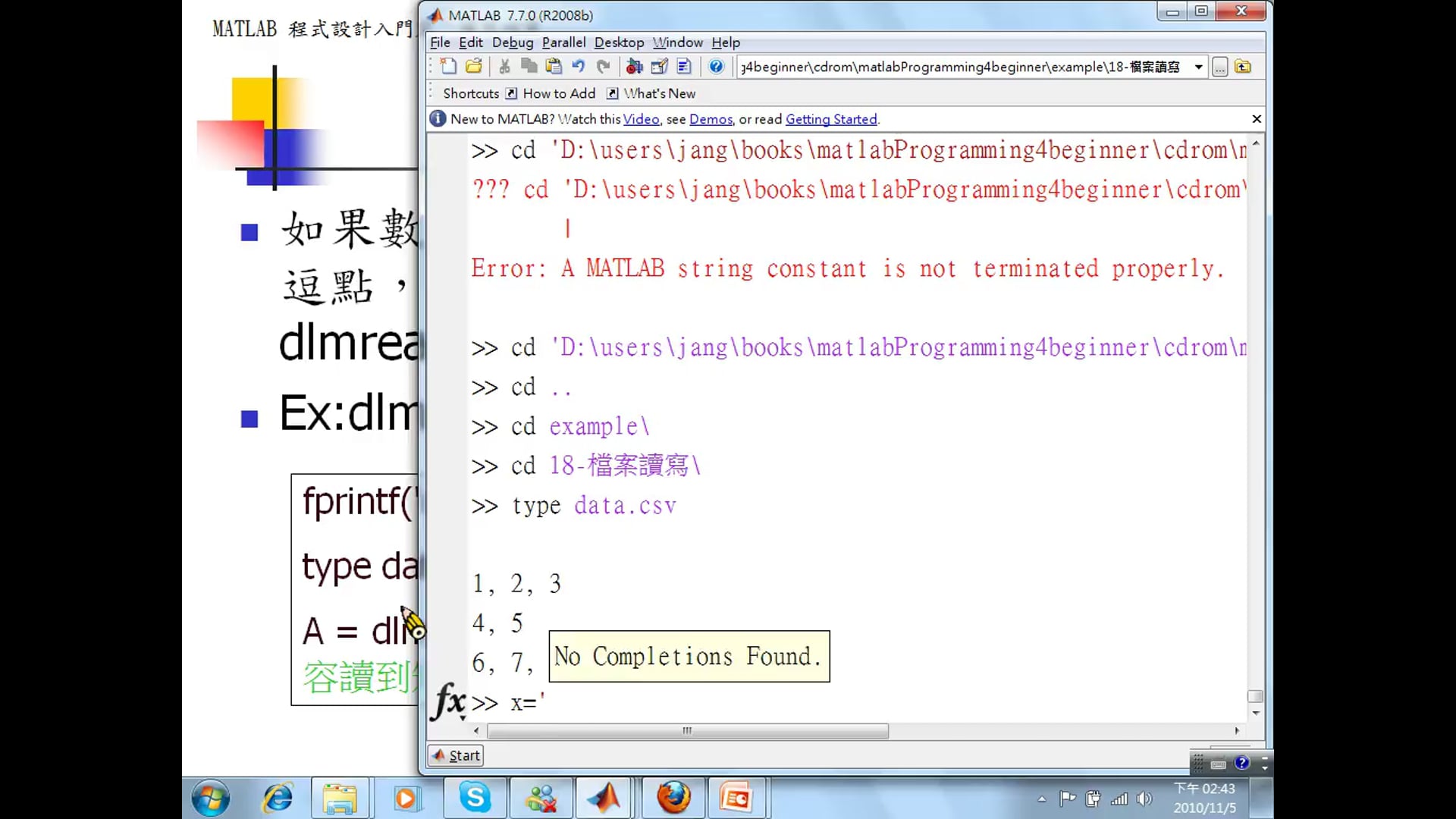 MATLAB程式設計：入門篇 | HiSKIO 線上學習平台