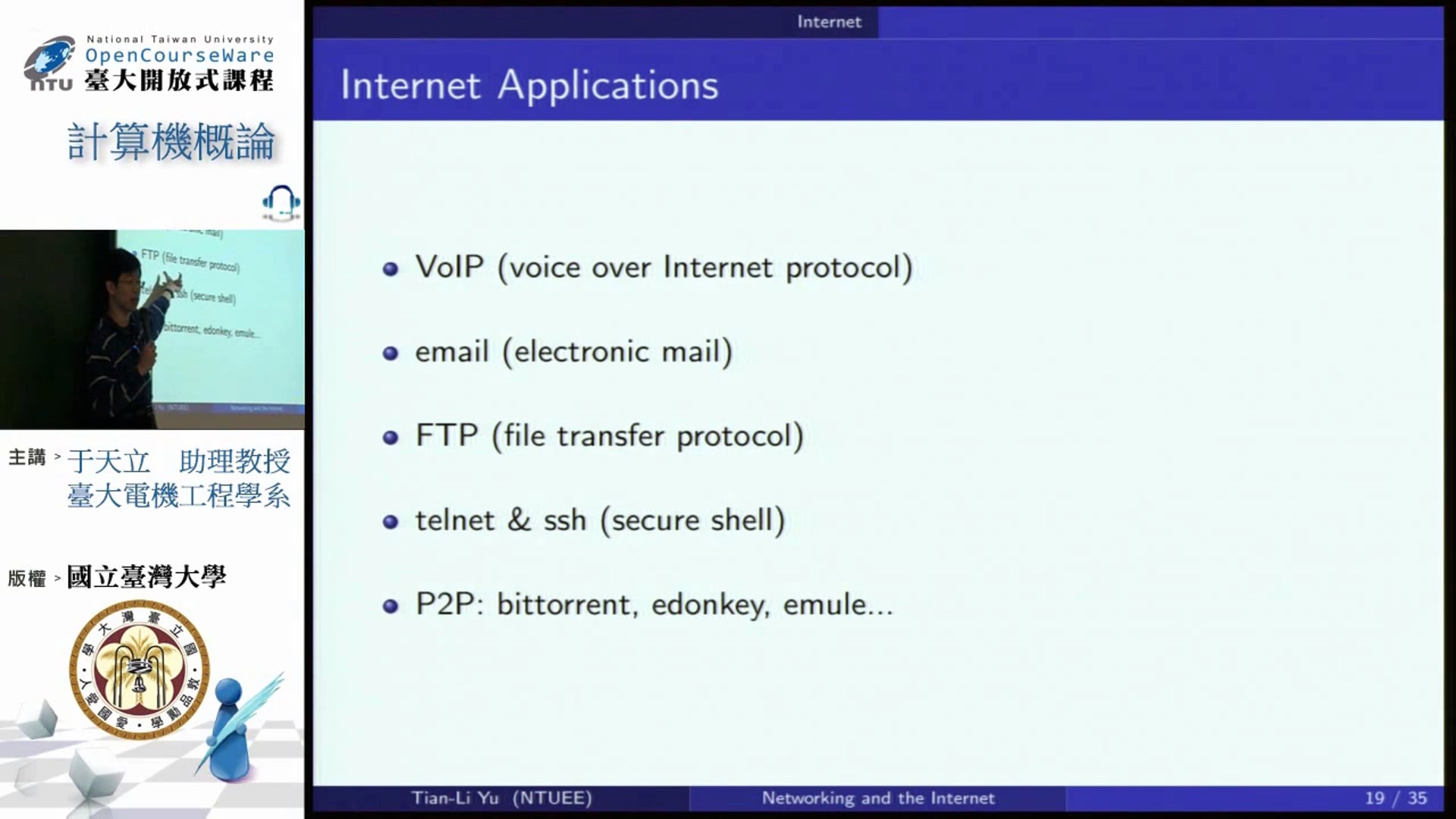 計算機概論 Introduction to Computer | HiSKIO 線上學習平台