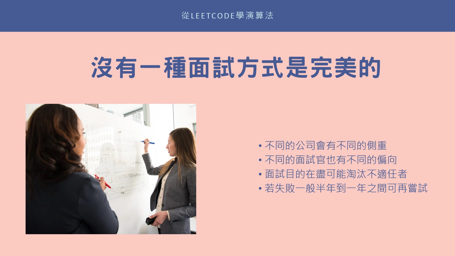 從LeetCode學演算法｜基礎篇 | HiSKIO 線上學習平台