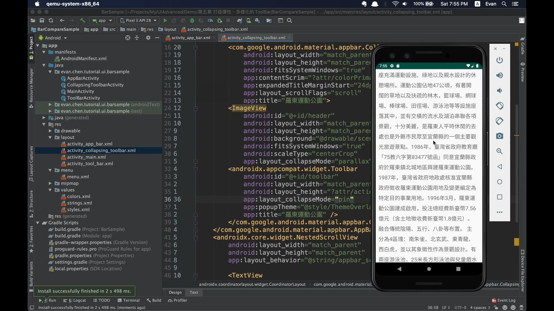 Android UI 進階實戰 - 打造App絕佳體驗 | HiSKIO 線上學習平台