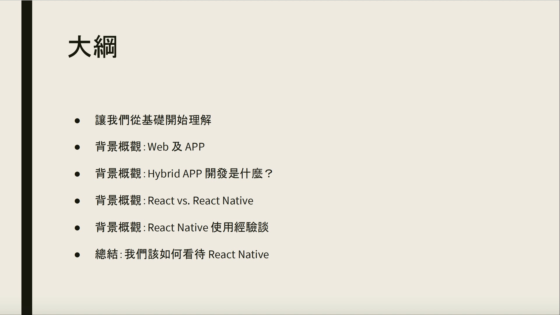 用 React Native 打造雙平台電商 App | HiSKIO 線上學習平台