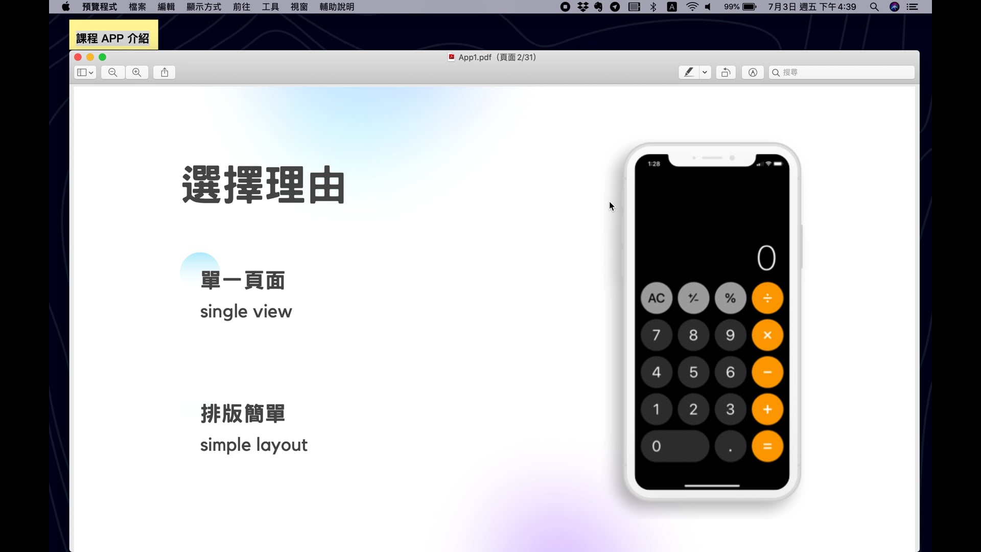 用 React Native 打造雙平台電商 App | HiSKIO 線上學習平台