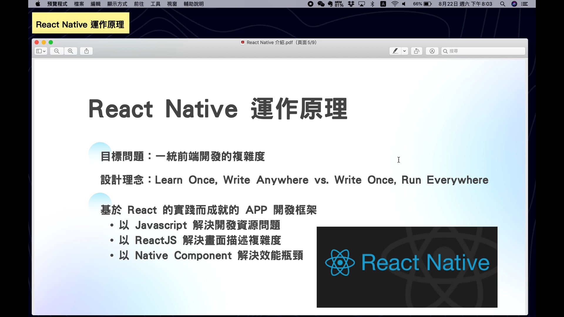 用 React Native 打造雙平台電商 App | HiSKIO 線上學習平台