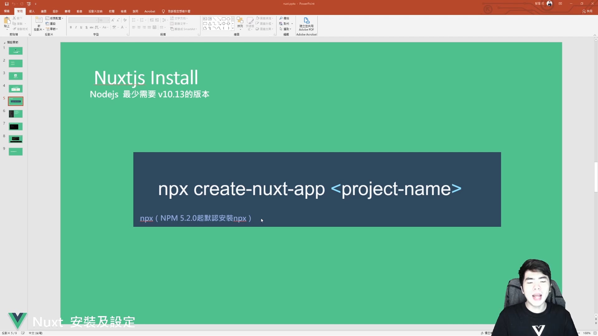 Vue3 專業職人 | 進階篇 | HiSKIO 線上學習平台
