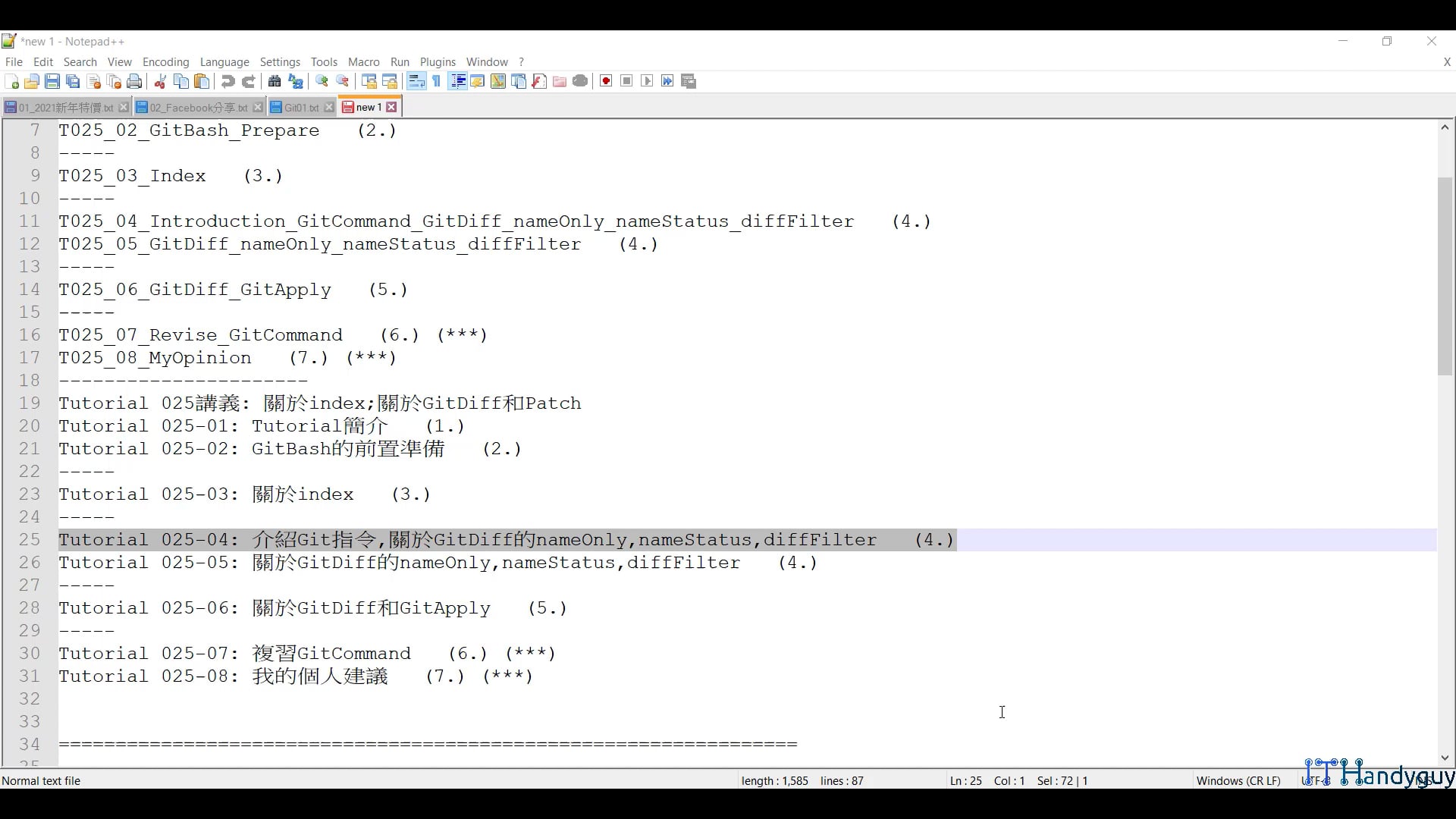 版控神器Git第4篇: 深入討論Diff&Patch和GitIgnore和Stash和WorkTree和GitBlame和GitShow和GitBundle。 | HiSKIO 線上學習平台