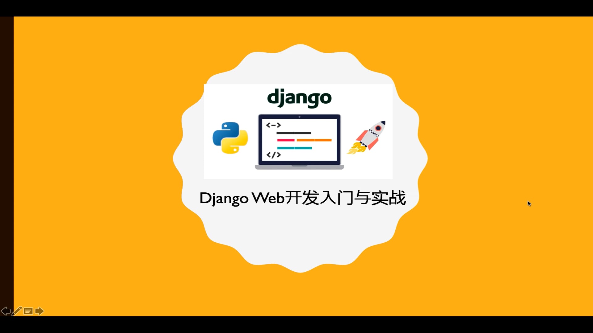 Django 2 Web 開發入門與實戰 | HiSKIO Online Learning Platform