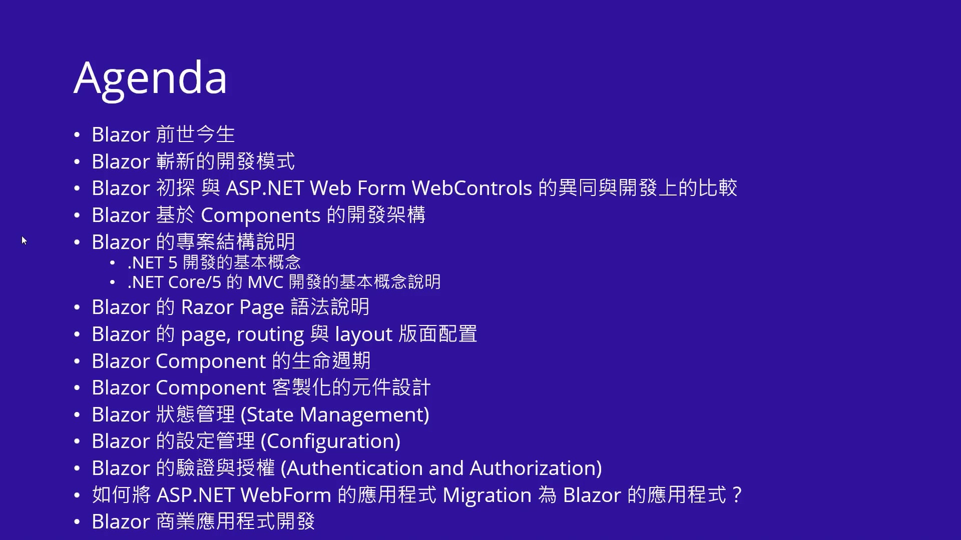 Blazor 的演練教室｜從入門到實務 | HiSKIO 線上學習平台