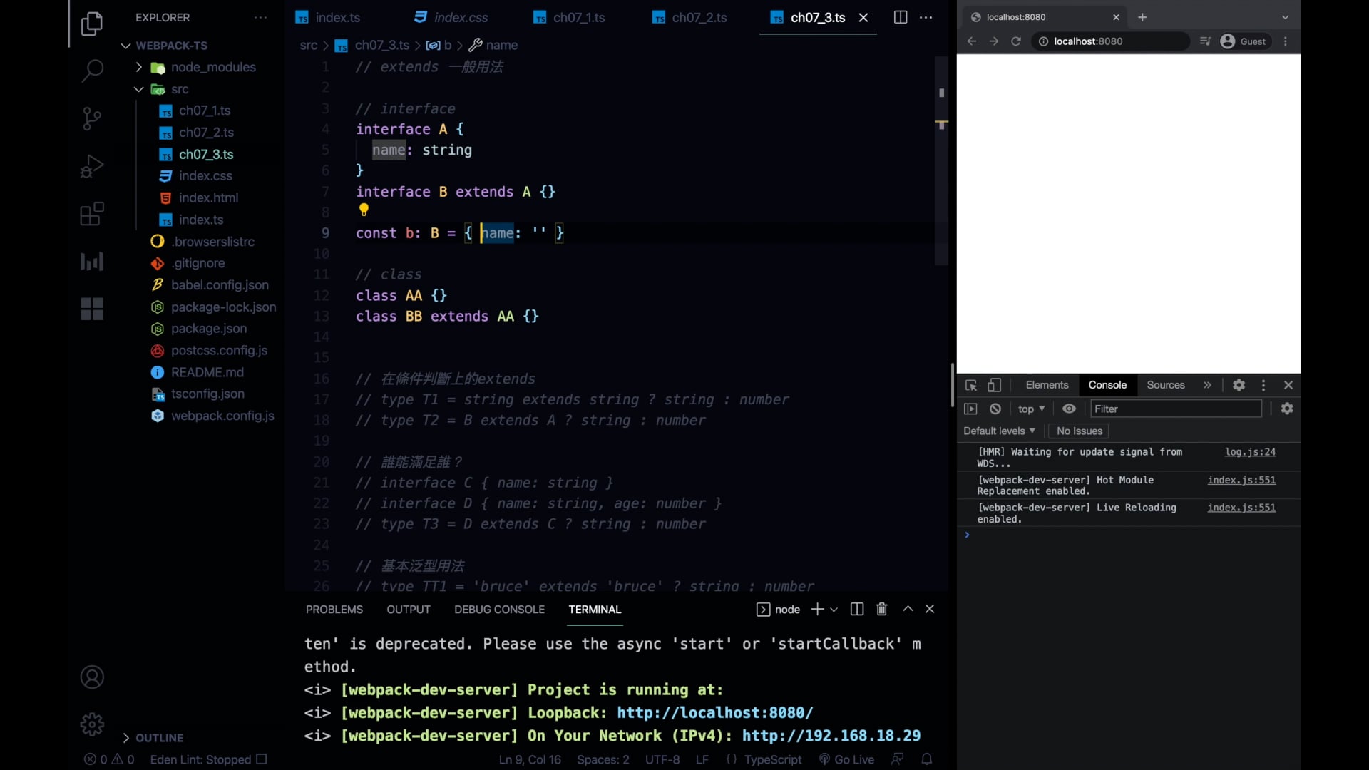 布魯斯的 TypeScript 入門教學｜用TypeScript輕鬆打造實時聊天室 | HiSKIO 線上學習平台