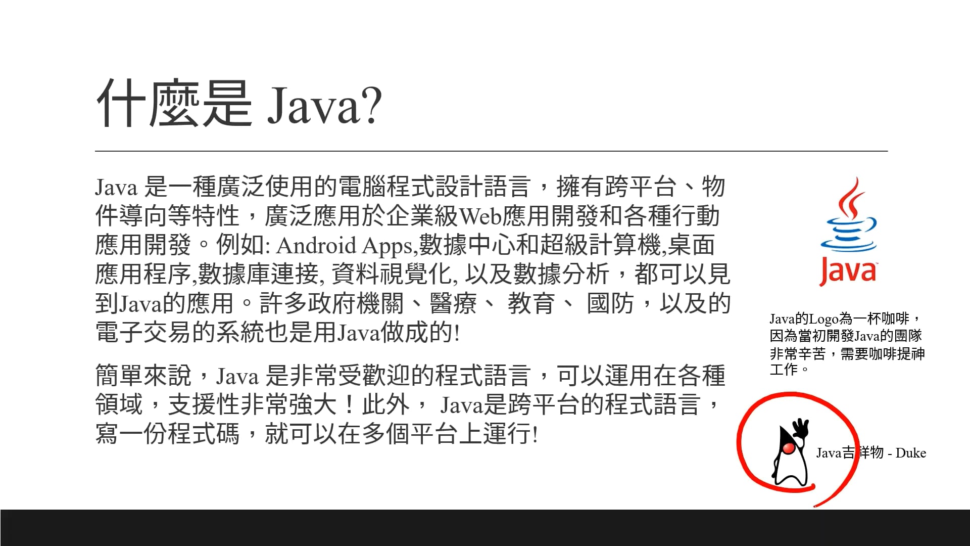 來杯 Java 吧！2025 Java 從入門到精通 | HiSKIO 線上學習平台