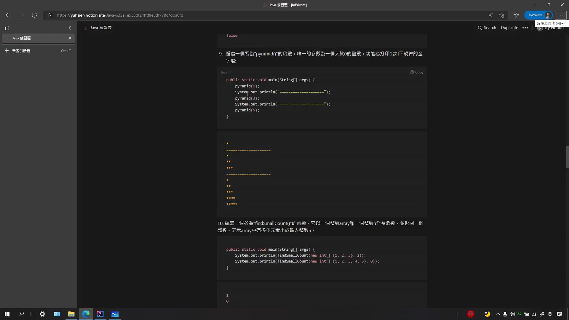 來杯 Java 吧！2025 Java 從入門到精通 | HiSKIO 線上學習平台