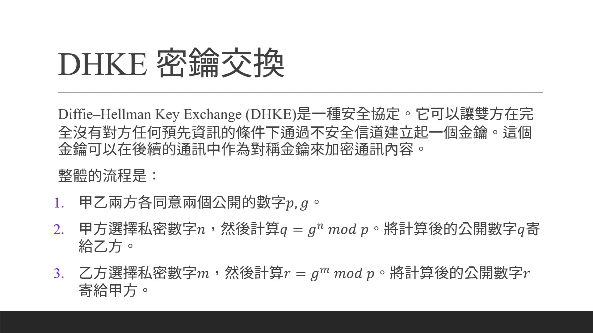 數論與密碼學 | HiSKIO 線上學習平台