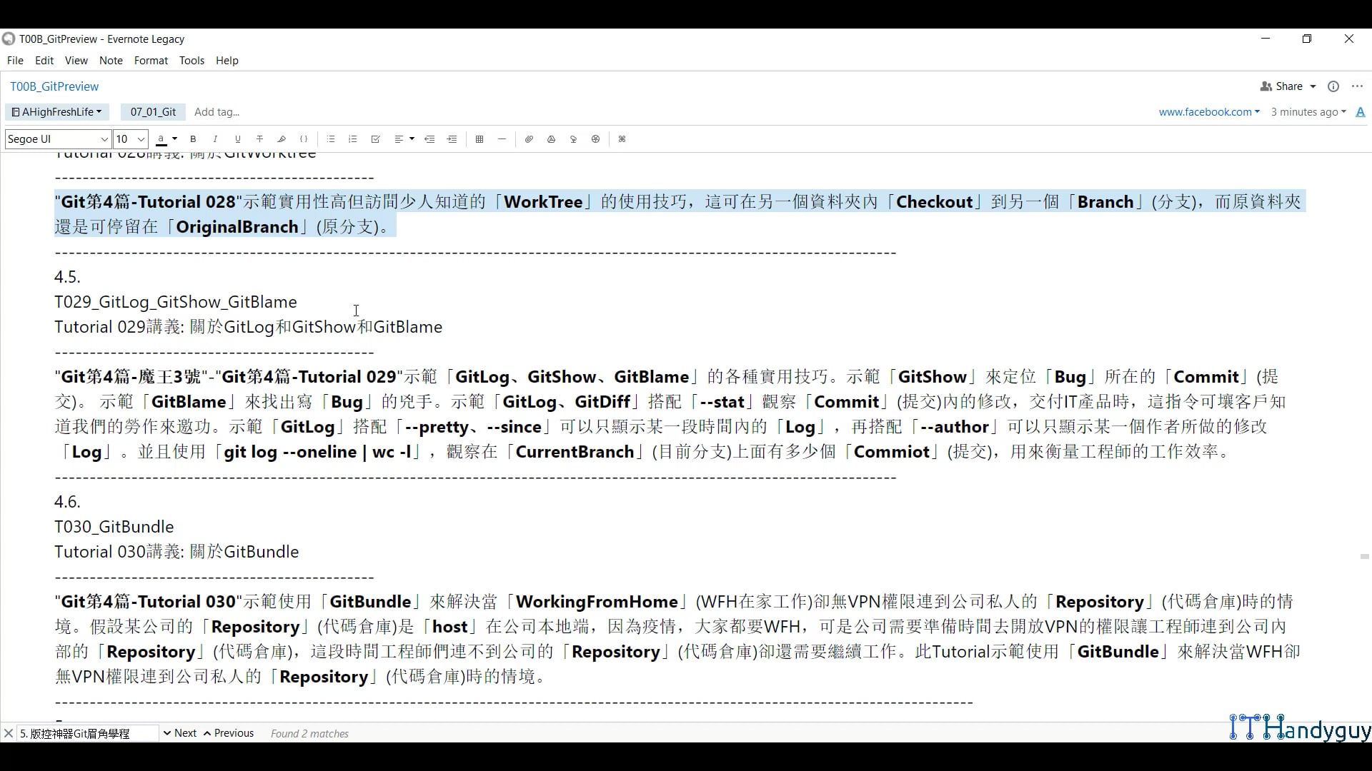 版控神器Git第4篇: 深入討論Diff&Patch和GitIgnore和Stash和WorkTree和GitBlame和GitShow和GitBundle。 | HiSKIO 線上學習平台