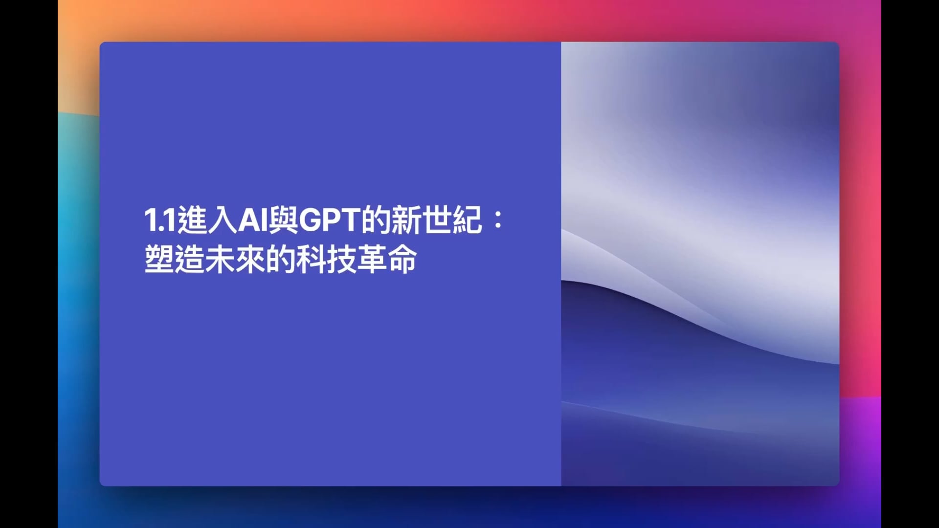 AI ChatGPT整合自動化工具，打造超級AI個人助理 | HiSKIO 線上學習平台