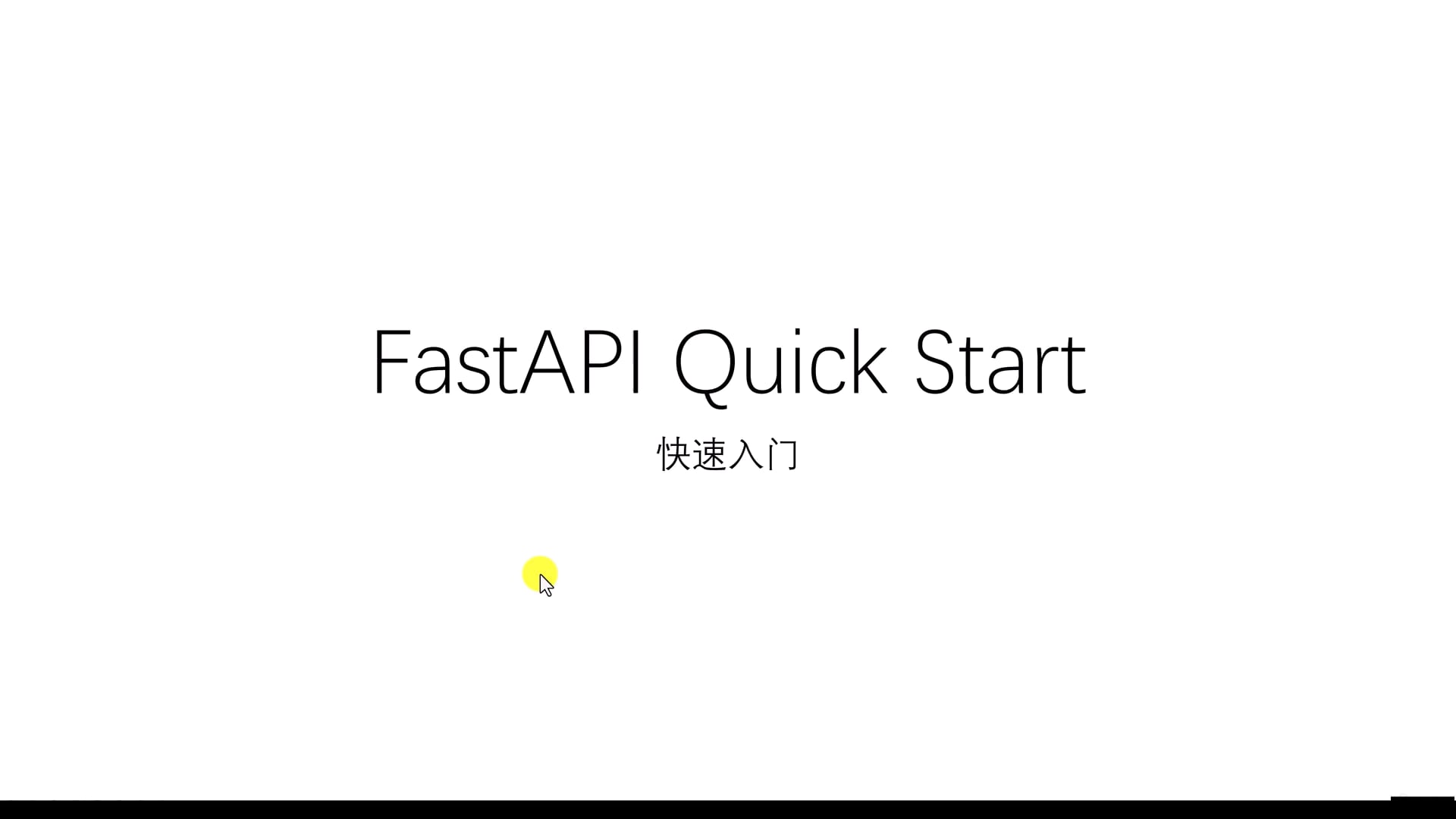 Python FastAPI 快速入門 | HiSKIO 線上學習平台